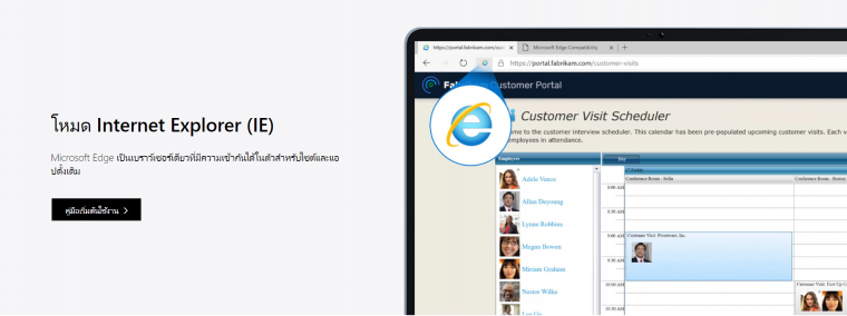 วิธีเปิดใช้งาน 'IE Mode' บน Microsoft Edge ต่ออายุให้ Internet Explorer อีกจนถึงปี 2029 | DroidSans