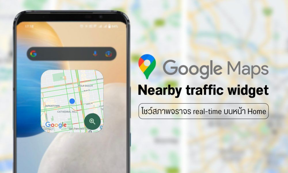 Google Maps สำหรับ Android เตรียมปล่อยฟีเจอร์ Nearby traffic widget บอก ...