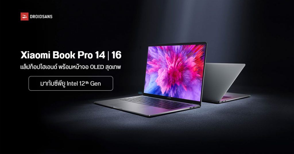 เปิดตัว Xiaomi Book Pro รุ่นใหม่ ให้จอ OLED ดีสุดเท่าที่เคยมีมา พร้อม ...