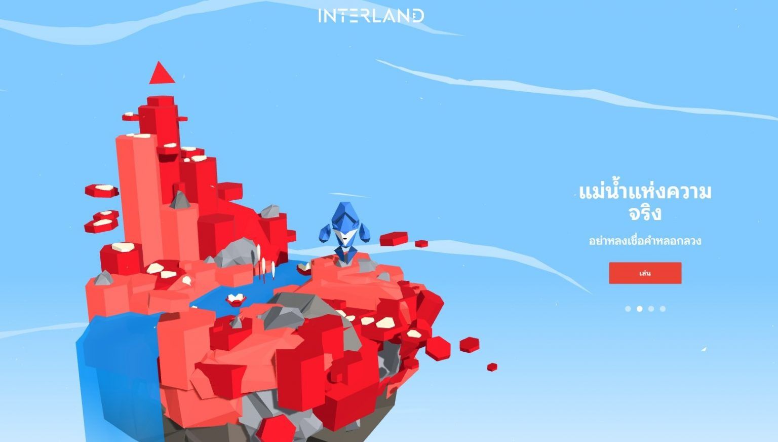 รู้เท่าทันภัยร้ายไซเบอร์ Cyber Security ด้วยเกม Interland ช่วยให้มีความ ...
