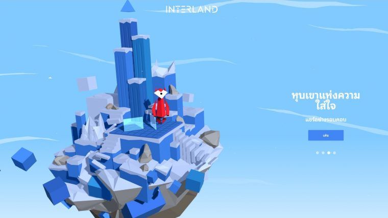 รู้เท่าทันภัยร้ายไซเบอร์ Cyber Security ด้วยเกม Interland ช่วยให้มีความ ...