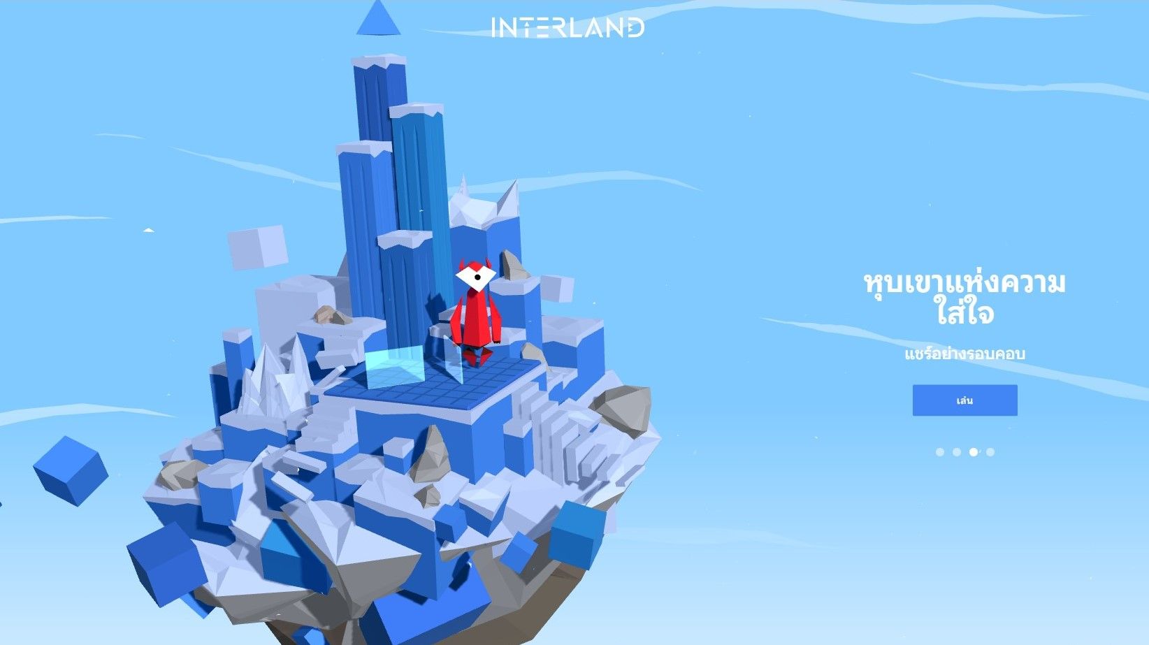 รู้เท่าทันภัยร้ายไซเบอร์ Cyber Security ด้วยเกม Interland ช่วยให้มีความ ...