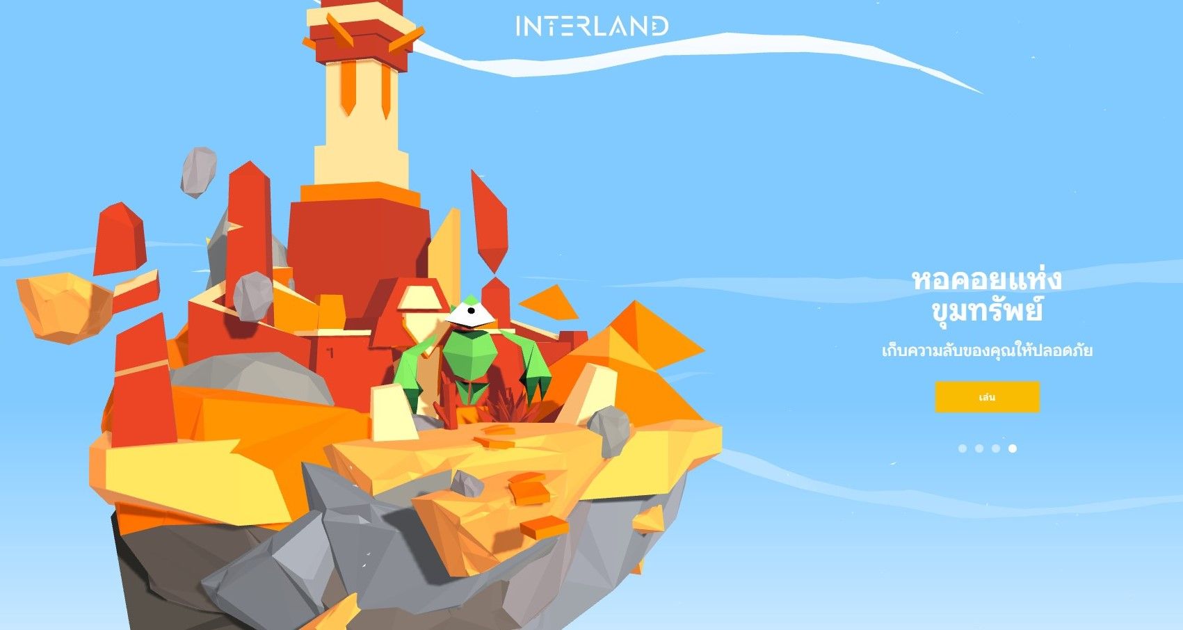 รู้เท่าทันภัยร้ายไซเบอร์ Cyber Security ด้วยเกม Interland ช่วยให้มีความ ...