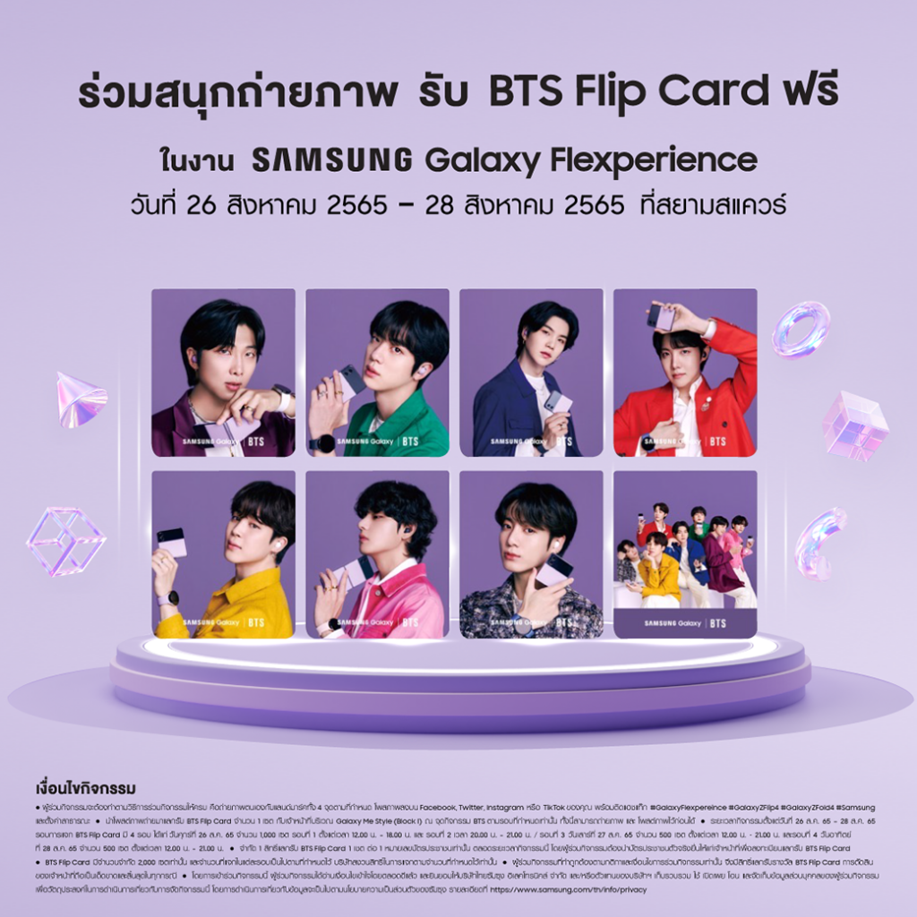 Samsung Galaxy Flexperience ขนทัพศิลปินมาเปิดความมันพร้อมโซนถ่ายภาพ BTS รับ BTS Flip Card สุด ...