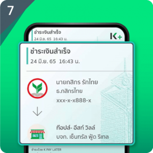 กสิกรไทยเปิดตัวบริการ K Pay Later สแกน QR ผ่อนสินค้าง่าย ๆ ใน 3 นาที ...