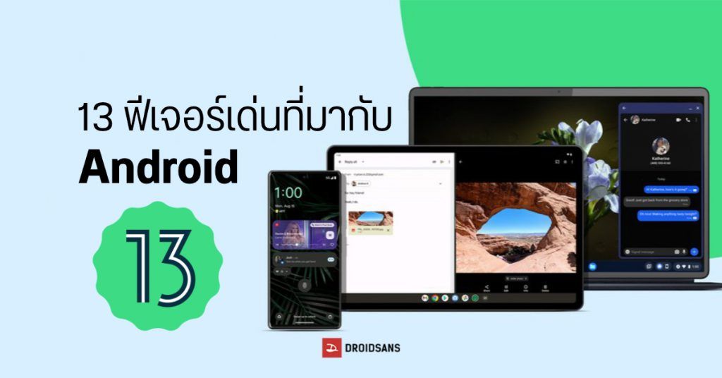 Google ปล่อยฟีเจอร์ Photo Picker ของ Android 13 ให้ใช้งานไปจนถึง ...