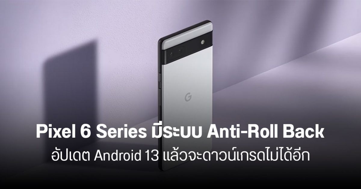 13 ฟีเจอร์ใหม่ที่มากับ Android 13 ทั้งการปรับปรุงหน้าตา, เพิ่มความ ...