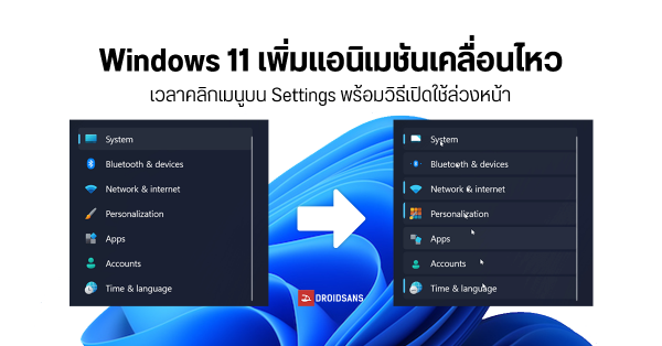 เอาคืนมาสักที... Windows 11 เพิ่มฟีเจอร์ให้เปิด Task Manager ได้จากเมนูคลิกขวา Taskbar | DroidSans
