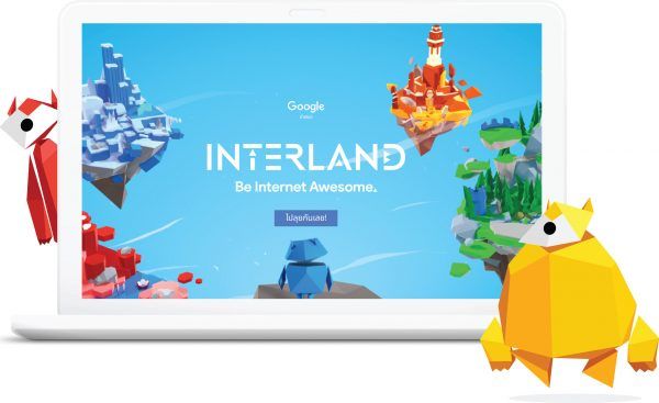 รู้เท่าทันภัยร้ายไซเบอร์ Cyber Security ด้วยเกม Interland ช่วยให้มีความ ...