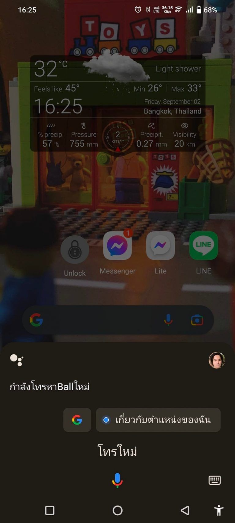 รวม 50 คำสั่งภาษาไทยสำหรับ Google Assistant ที่ใช้ประโยชน์ได้จริง (หรือจะเอาฮาก็มี) | DroidSans