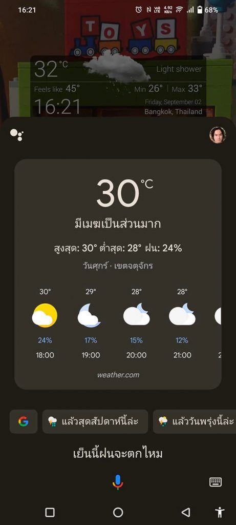 รวม 50 คำสั่งภาษาไทยสำหรับ Google Assistant ที่ใช้ประโยชน์ได้จริง (หรือจะเอาฮาก็มี) | DroidSans