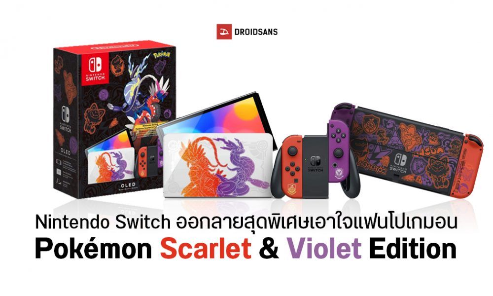 Nintendo Switch OLED Model Pokémon Scarlet & Violet Edition | DroidSans