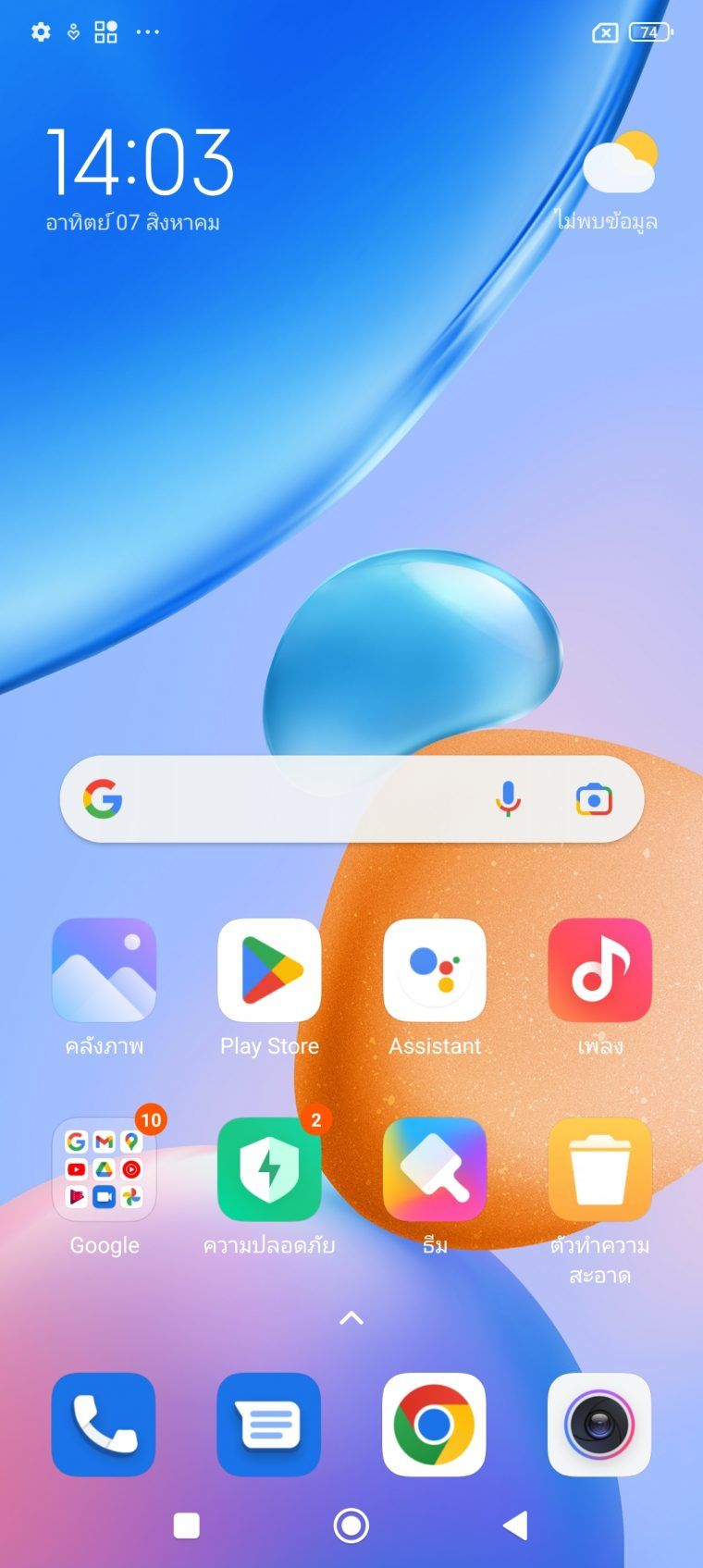 REVIEW | มินิรีวิว Redmi 10 5G มือถือ 5G ในราคาคุ้มจริงๆ | DroidSans