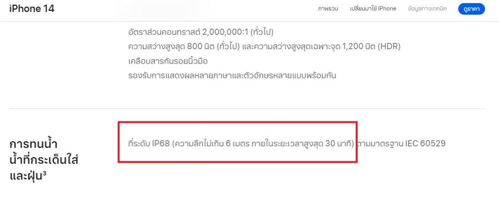 เทียบ iPhone 14 | iPhone 14 Plus | iPhone 14 Pro | 14 iPhone Pro Max ต่างกันแค่ไหน ซื้อตัวไหนดี ...