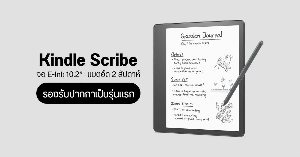 Amazon ออก Kindle รุ่นเริ่มต้นโมเดลใหม่ เปลี่ยนพอร์ตเป็น USB-C แล้ว ...