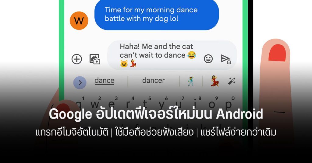 Google เพิ่มฟีเจอร์ใหม่ให้ Android ทั้ง Emojify และ Sound Notifications ...