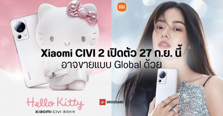 Xiaomi CIVI 2 Hello Kitty Limited Edition มือถือคิตตี้สุดคิ้วท์ ฝาหลังเปลี่ยนสีเมื่อโดนแดด ...