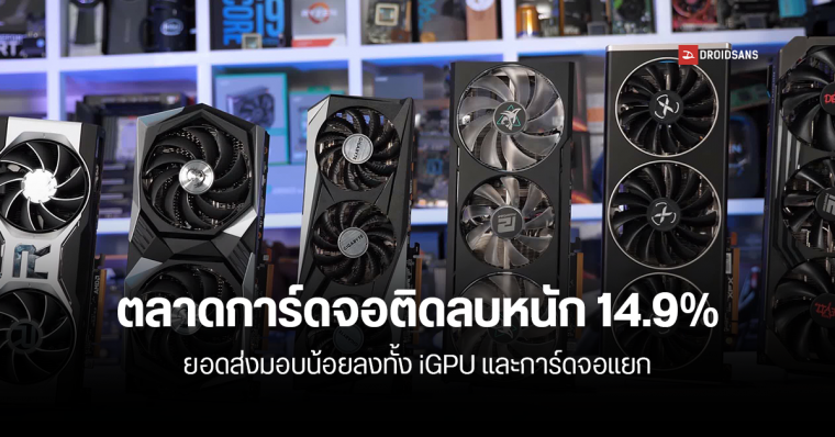 Intel เปิดตัวการ์ดจอ Intel Arc Pro 3 รุ่น เจาะตลาดสายทำงานระดับ Pro มี ...