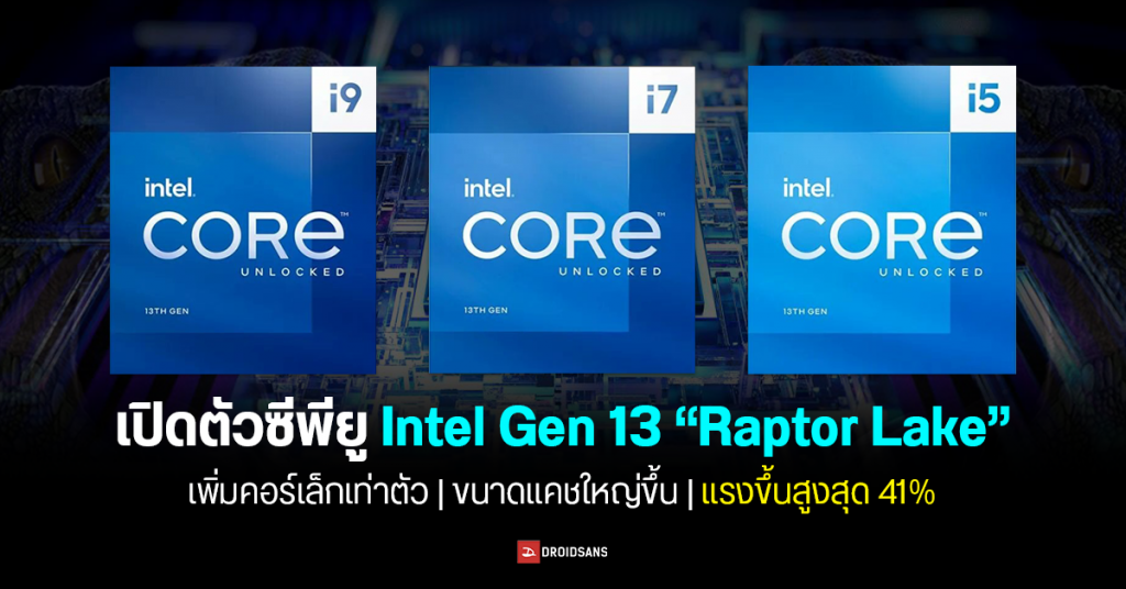 Intel Gen 13 โน้ตบุ๊กมาแล้ว... หลุดข้อมูล Razer Blade 18 ใช้ซีพียู Core ...