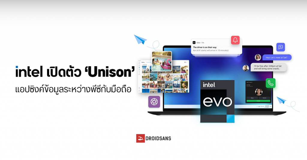 Intel เปิดตัวแอป 'Intel Unison' ใช้ซิงค์ข้อมูลสมาร์ทโฟนขึ้นบนพีซีแบบไร้สาย (ทั้ง iOS และ Android ...