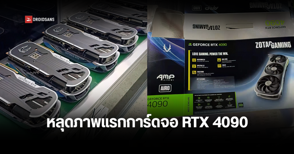 GIGABYTE เปิดตัว AORUS RTX 4090 GAMING BOX การ์ดจอ eGPU ระดับท็อป มีชุด ...