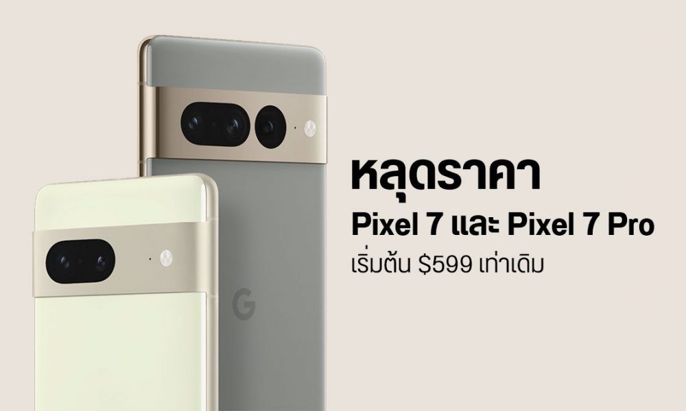 Pixel 7 โผล่บน Amazon ก่อนเปิดตัว ราคา 599 ดอลลาร์ เท่ารุ่นเดิม ตรงกับ ...