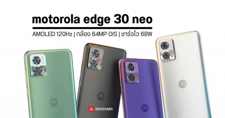 เปิดตัว motorola edge 30 neo มือถือสเปคแน่น จอ OLED 120Hz กล้อง 64MP ...