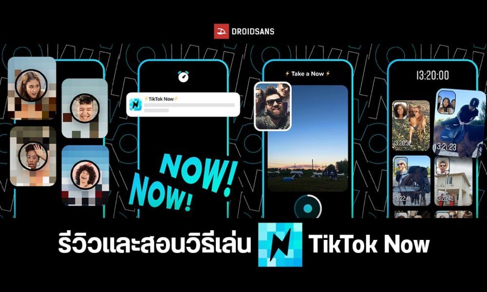 TikTok Now | DroidSans