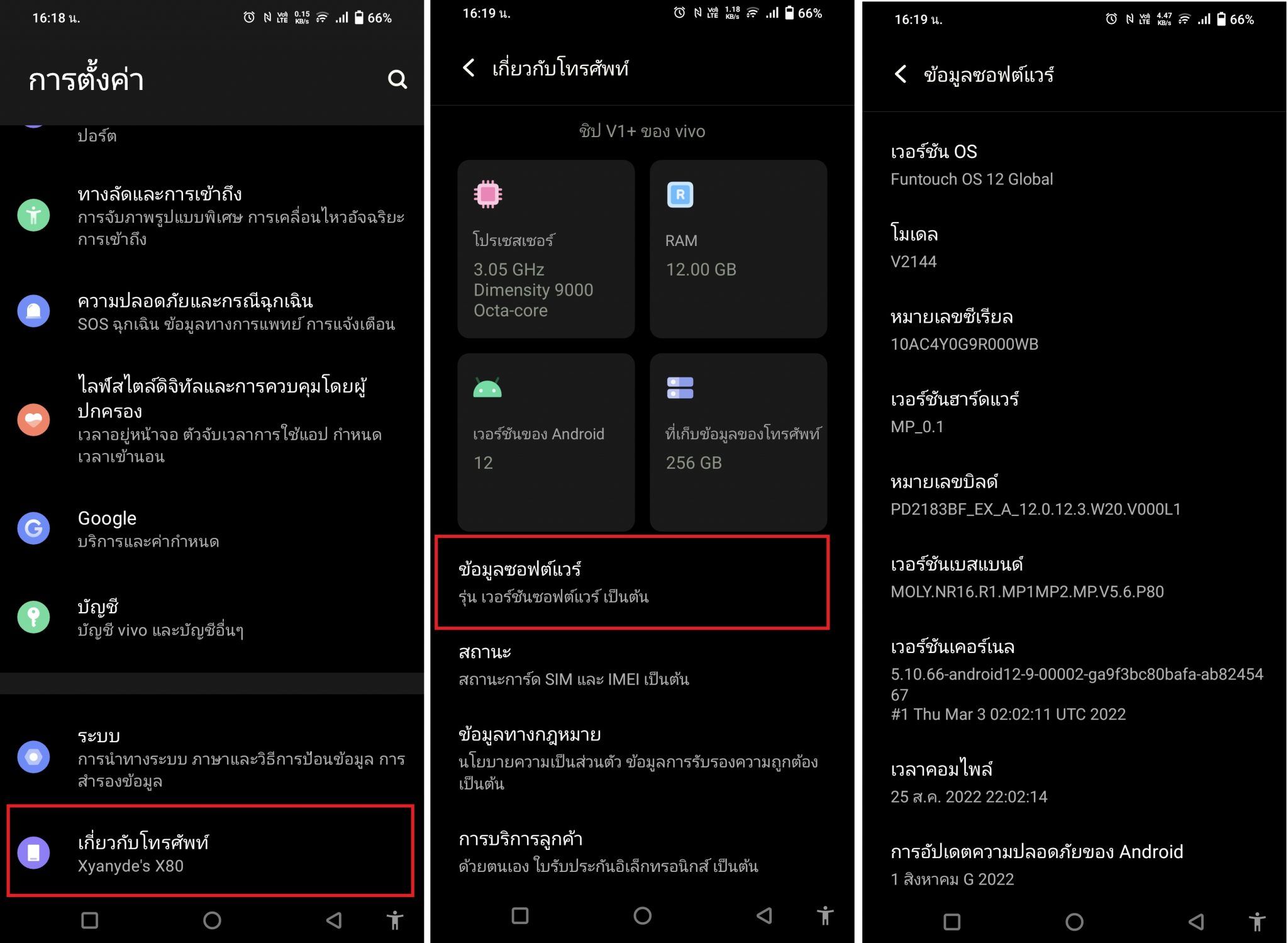Tips | วิธีเช็คสเปค, เช็คเบอร์ตัวเอง, เช็คเครือข่าย, ดูเลข IMEI, รุ่น Android สำหรับ Samsung ...