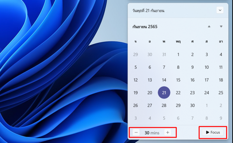 สรุป 10 ฟีเจอร์เด็ดบน Windows 11 อัปเดตใหญ่ 22H2 (Sun Valley 2) มีอะไร ...