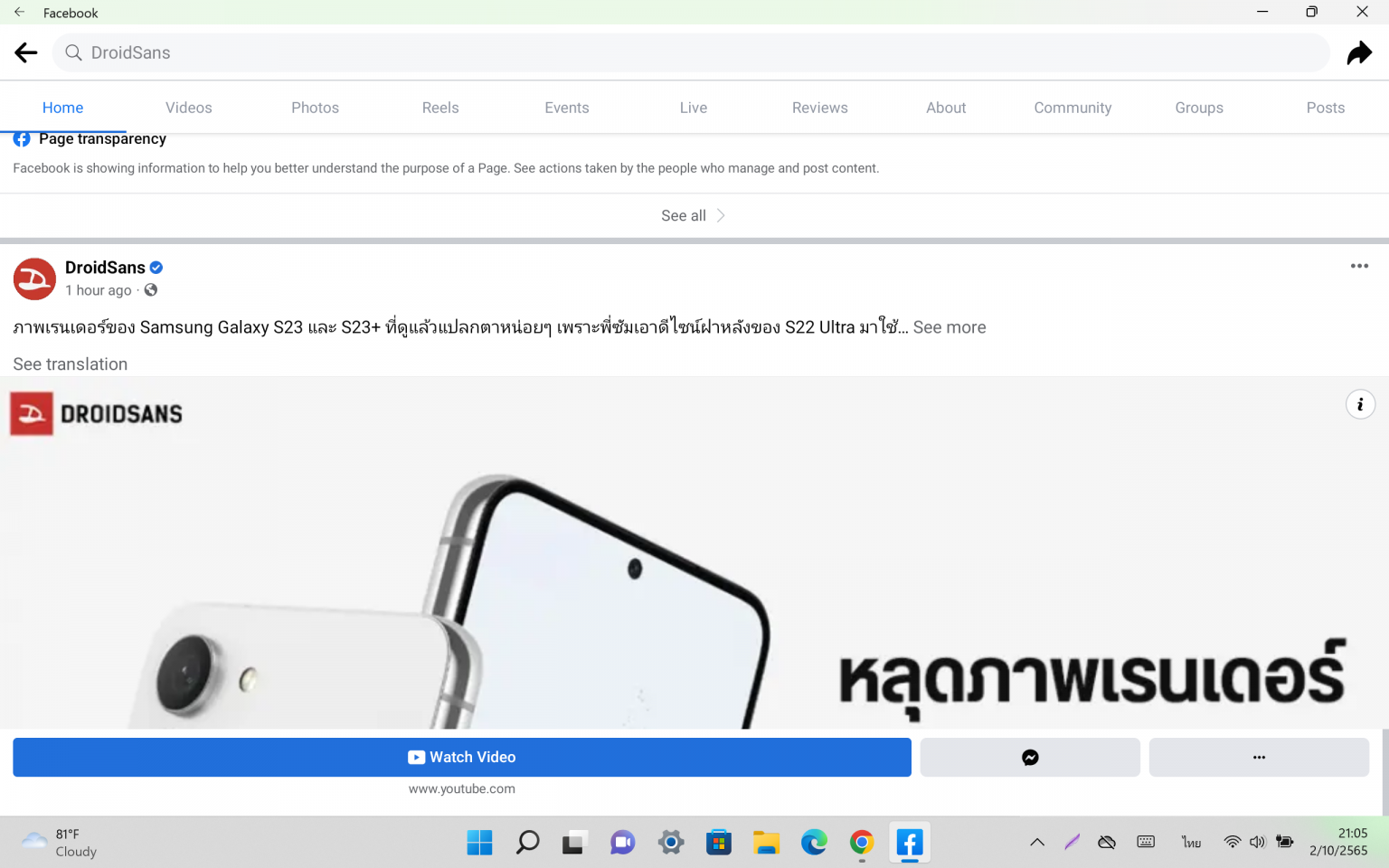 เทียบโปรแกรมเล่นเกมมือถือในคอม แอป Android บน Windows 11, BlueStacks, MEmu, Nox และ LDPlayer อัน ...