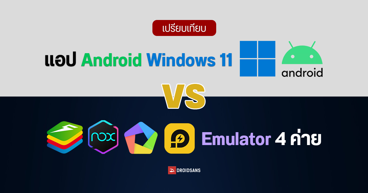 Bluestacks Vs Memu Reddit Watcherver