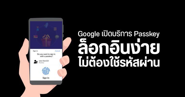 Google รับรองการใช้งาน Passkey บน Android และ Chrome แล้ว - ล็อกอินเข้าอุปกรณ์ เว็บ และแอป ไม่ ...