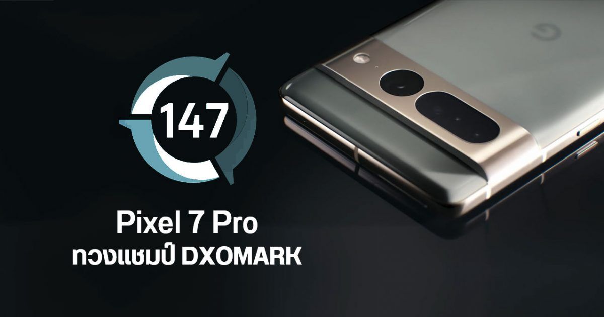 DXOMARK ตัดเกรด Pixel 6 Pro ให้คะแนนกล้อง 135 แต้ม เก่งทั้งภาพนิ่งและ ...