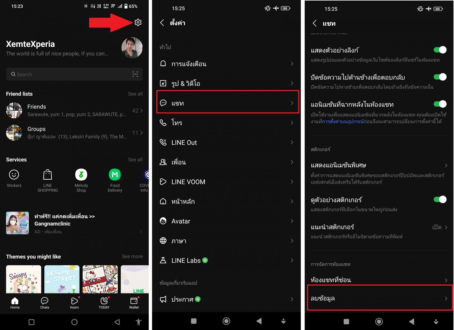 Tips | วิธีลบข้อมูล LINE แบบแยกแต่ละแชท เพิ่มพื้นที่ในมือถือได้อีกหลาย GB | DroidSans