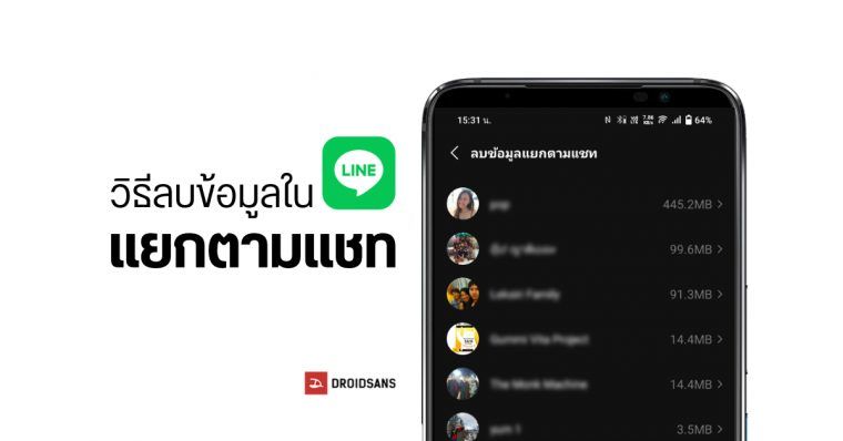 วิธีเช็ค! แอดมินจริง หรือ 'แอดมินปลอม' ใน Line OpenChat สวมรอยส่งลิงค์หลอกเงิน | DroidSans