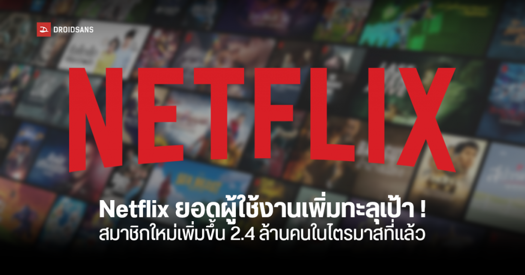 อัปเดตราคาไทย Netflix 2023 ลดราคาแพ็ค Basic เหลือเพียง 169 บาท พร้อมอ ...