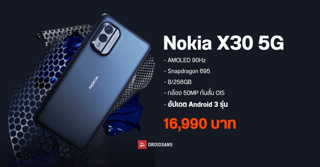 Nokia X30 5G หน้าจอ AMOLED 90Hz กล้อง 50MP มี OIS รับประกันอัป Android 3 รุ่น เคาะราคา 16,990 ...