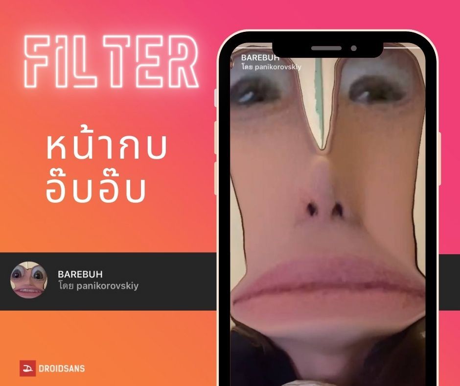 รวม 20 Filter ig สวยปังโดยไม่ต้องแต่งหน้าหรือจะสายฮา สายคิวท์ สายคาเฟ่ ...