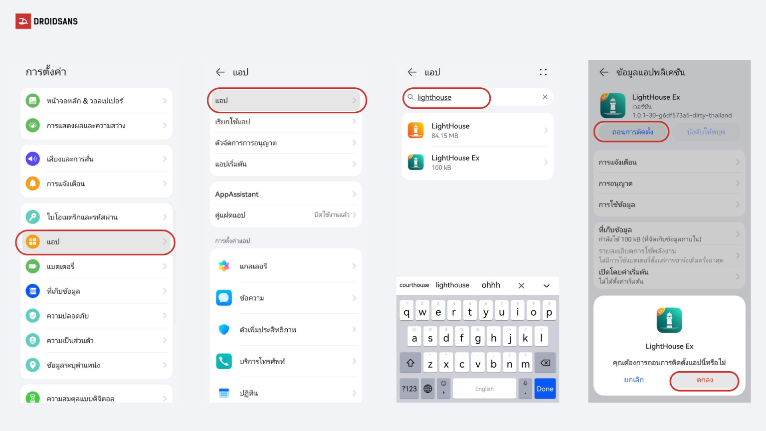 HUAWEI กลับมาใช้ Google ได้แล้วจริงไหม มี GMS ครบหรือไม่ พร้อมวิธีติดตั้ง และข้อจำกัด | DroidSans
