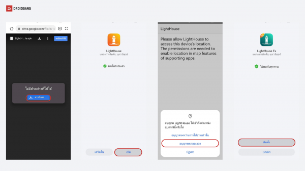 HUAWEI กลับมาใช้ Google ได้แล้วจริงไหม มี GMS ครบหรือไม่ พร้อมวิธีติดตั้ง และข้อจำกัด | DroidSans