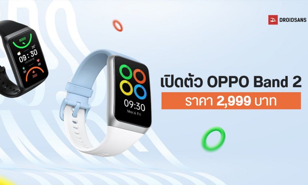 OPPO เปิดตัว OPPO Band 2 มาพร้อมระบบวัดปริมาณออกซิเจน SpO2 ในราคาเพียง 2,999 บาท | DroidSans