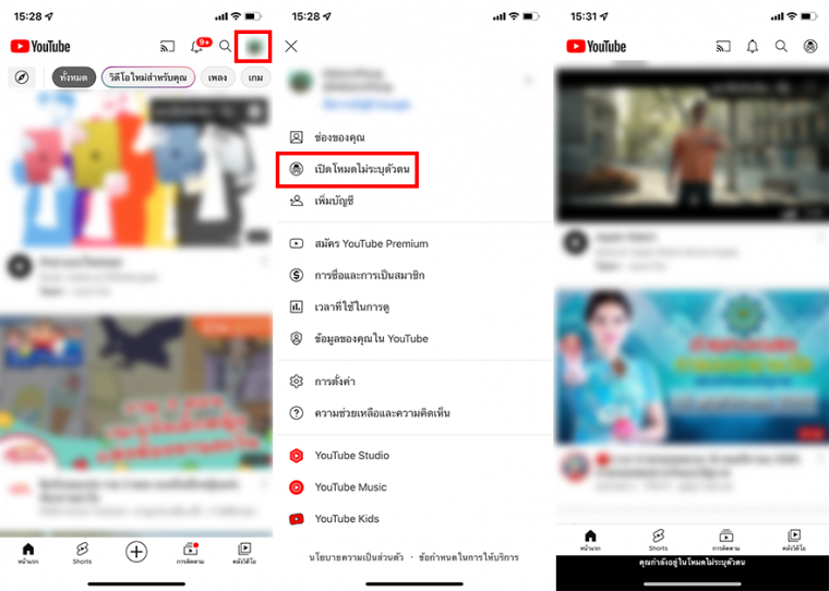 Tips | 10 ฟีเจอร์ (ไม่ลับ) น่าลองบน YouTube ที่ช่วยให้ชีวิตง่ายขึ้น | DroidSans