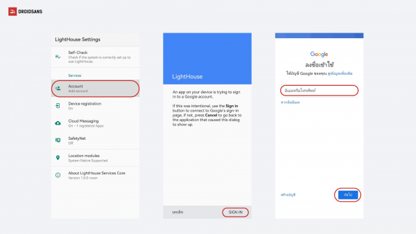 HUAWEI กลับมาใช้ Google ได้แล้วจริงไหม มี GMS ครบหรือไม่ พร้อมวิธีติดตั้ง และข้อจำกัด | DroidSans