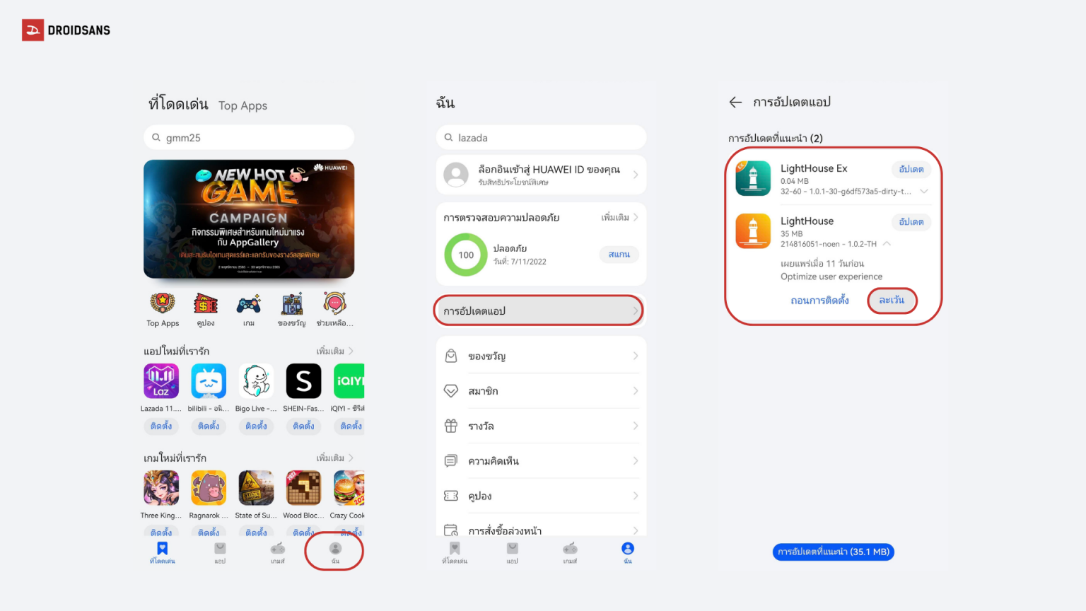 HUAWEI กลับมาใช้ Google ได้แล้วจริงไหม มี GMS ครบหรือไม่ พร้อมวิธีติดตั้ง และข้อจำกัด | DroidSans