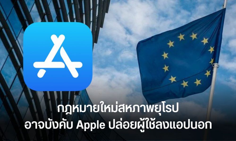 European Union | DroidSans