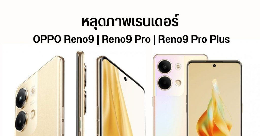 OPPO Reno9 Pro | DroidSans