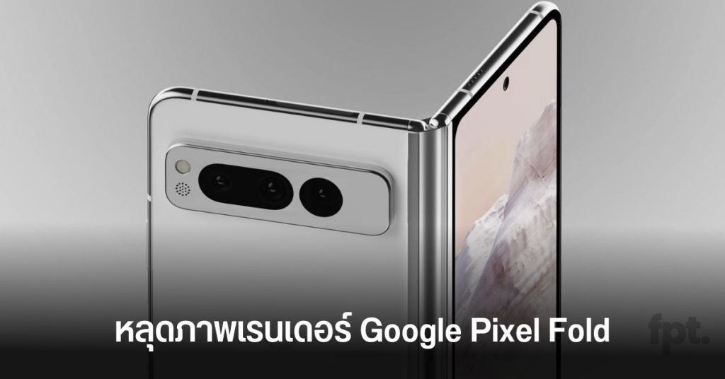 Google Pixel Tablet เคยมีแผนจะเปิดตัว 2 รุ่น! แต่รุ่นธรรมดาโดนล้มแผน มุ่งพัฒนารุ่น Pro แทน ...