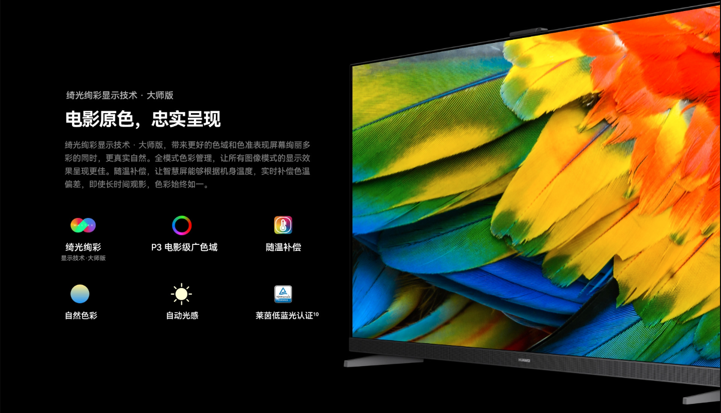 เปิดตัว HUAWEI Smart Screen V 2022 สมาร์ททีวีจอ 65 และ 75 นิ้ว ใช้ระบบ ...