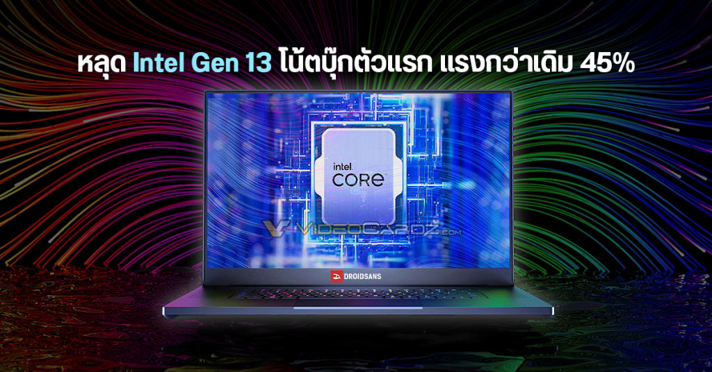 เทียบสเปคซีพียู 3 ค่าย Apple M2 Max vs. Intel Core i9-13980HX vs. AMD ...